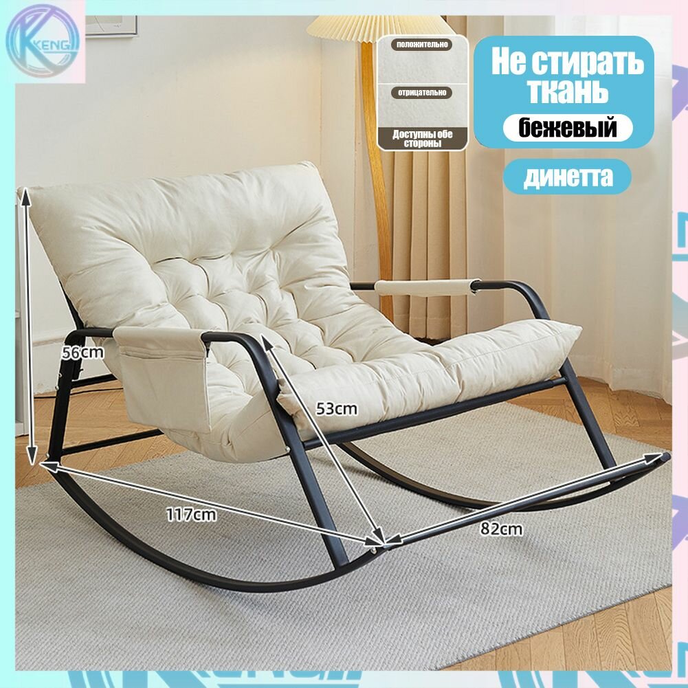 Кресло-качалка для взрослых, эргономичный дизайн широкое удобное кресло с металлической рамой и дышащей тканью, двухместное сиденье, стильные цвета для дома и отдыха