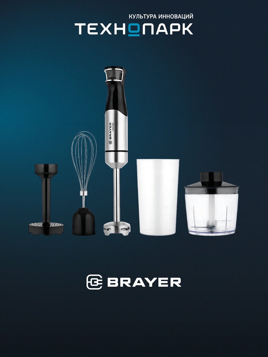 Блендер Brayer BR1254