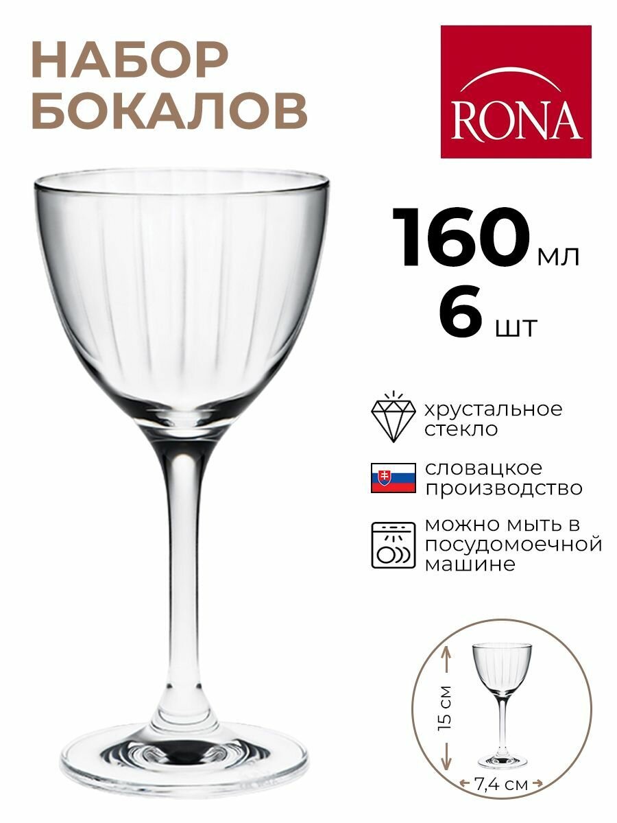 Набор бокалов для вина "Ник&Нора" "Эссеншл" 6 шт.