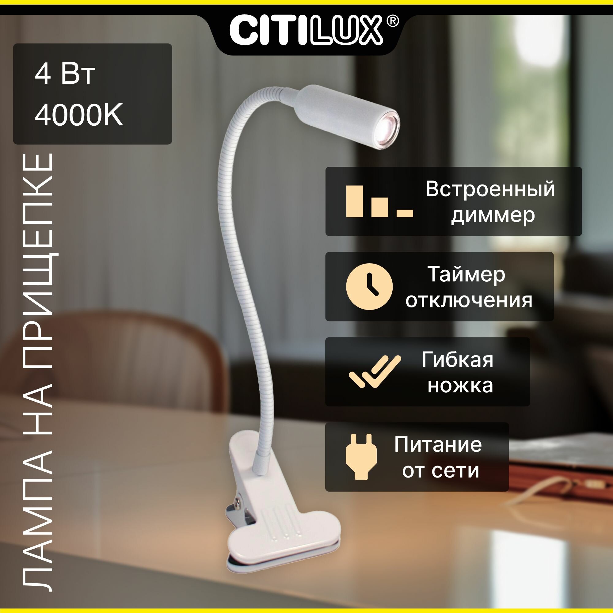 Настольный светильник