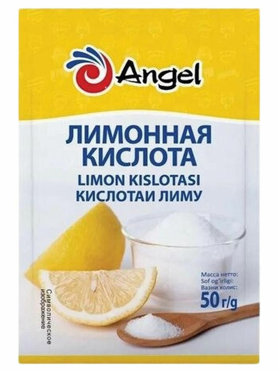 Лимонная кислота 2 пачки по 50 г, ANGEL
