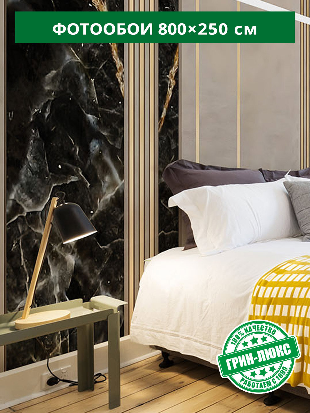 Фотообои на стену "Мраморные панели 800х250", обои флизелиновые гладкие в комнату спальню кухню коридор, камень мрамор