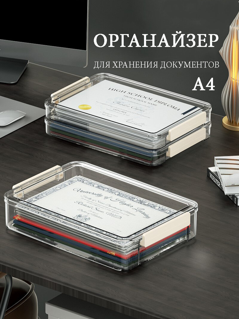 Ящик для хранения документов формата А4, Органайзер для игрушек и бытовых мелочей, Контейнер прозрачный с белыми ручками,1 шт