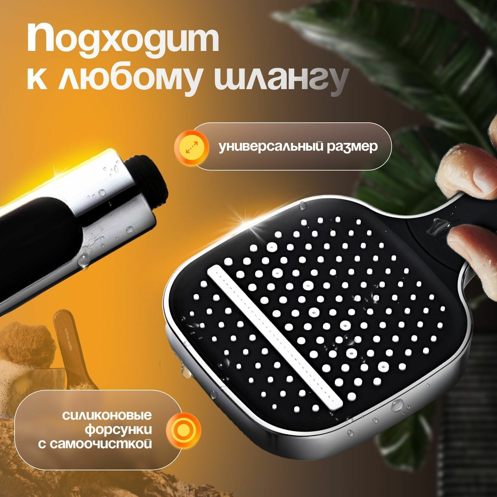 Лейка для душа — фото 1