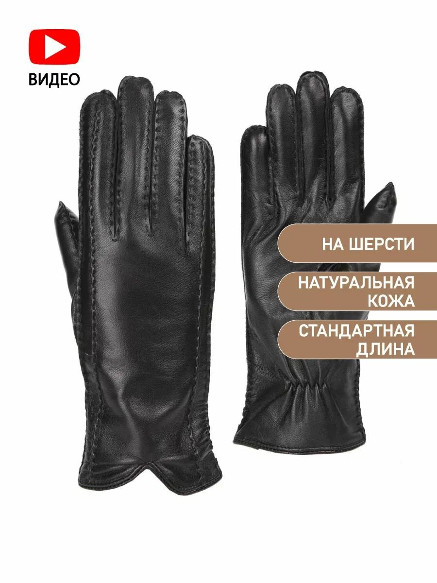 Перчатки Базовая коллекция для женщин