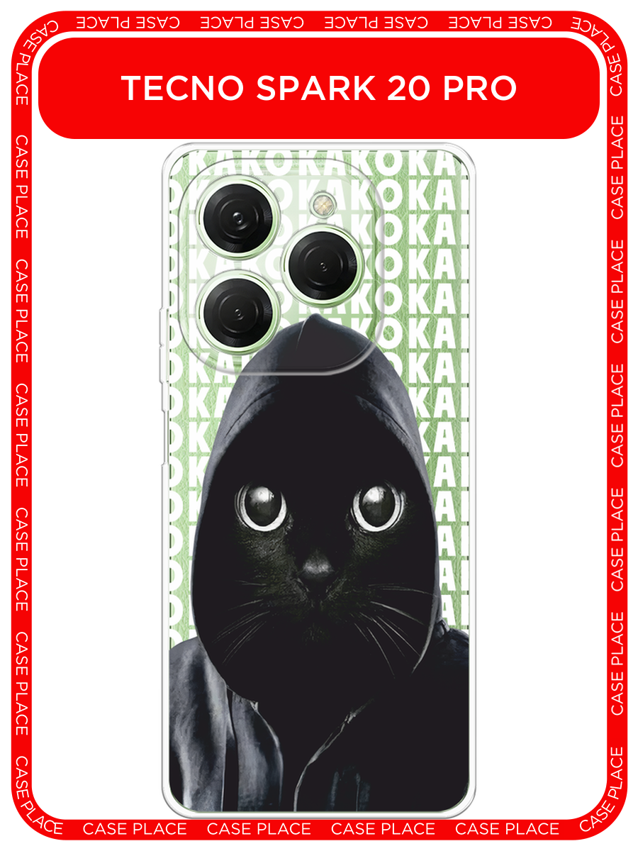 Чехол на Tecno Spark 20 Pro/20S Pro / Текно Спарк 20 Про/20S Про с принтом О как кот 2, прозрачный
