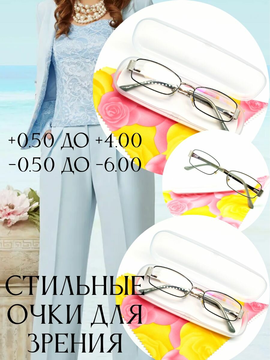 Стильные Очки -4.00 линзы Антиблик PD 58-60 с футляром