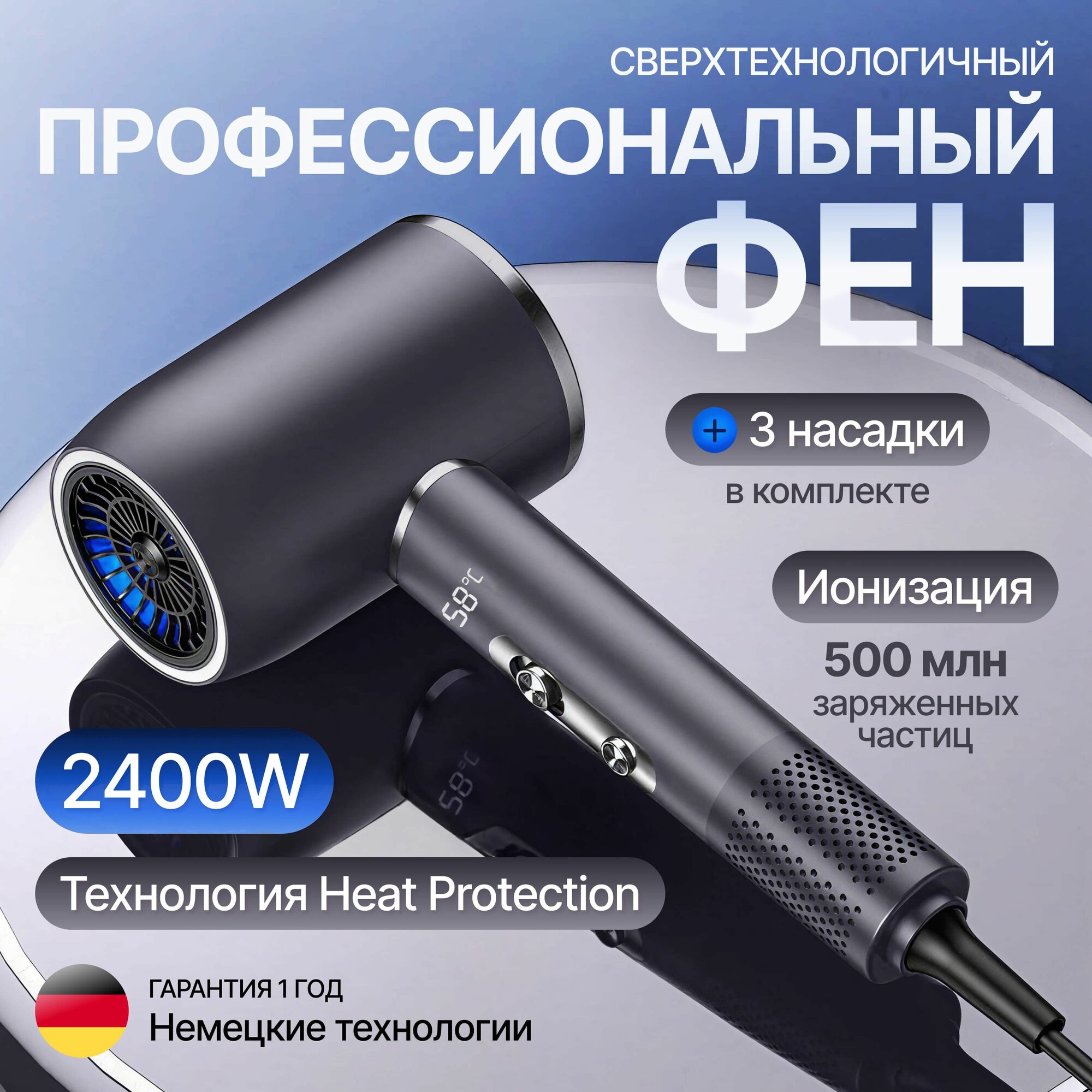 Фен Small pan, мощность 2400Вт, ионизация, 3 насадки, серебристый, 700г