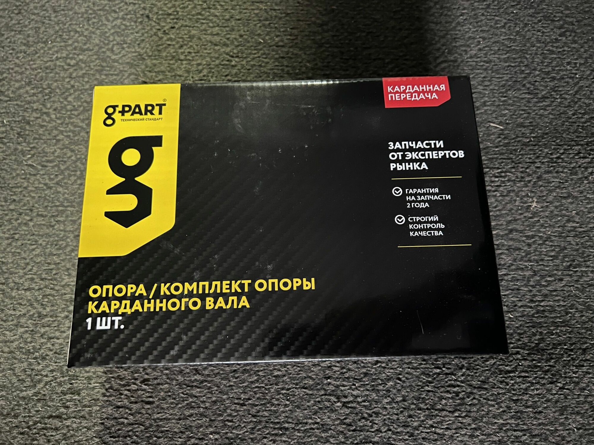Опора кардан/вала ГАЗон NEXT, ПАЗ Вектор NEXT (60х193х18)