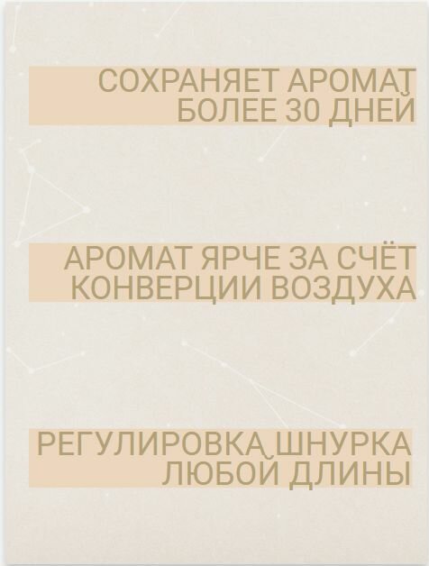 Автопарфюм Aroma MAGIC Телец — фото 1