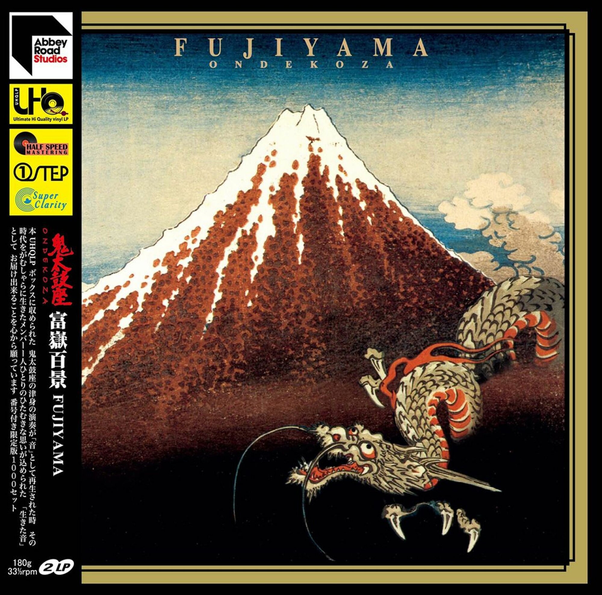 Виниловая пластинка Ondekoza - Fujiyama (2 LP)