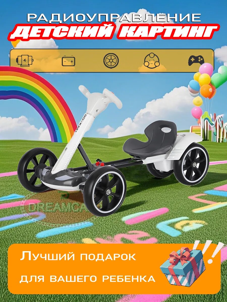 Детский пульт дистанционного управления складной электрический ; картинг Две батареи двойной моторный привод