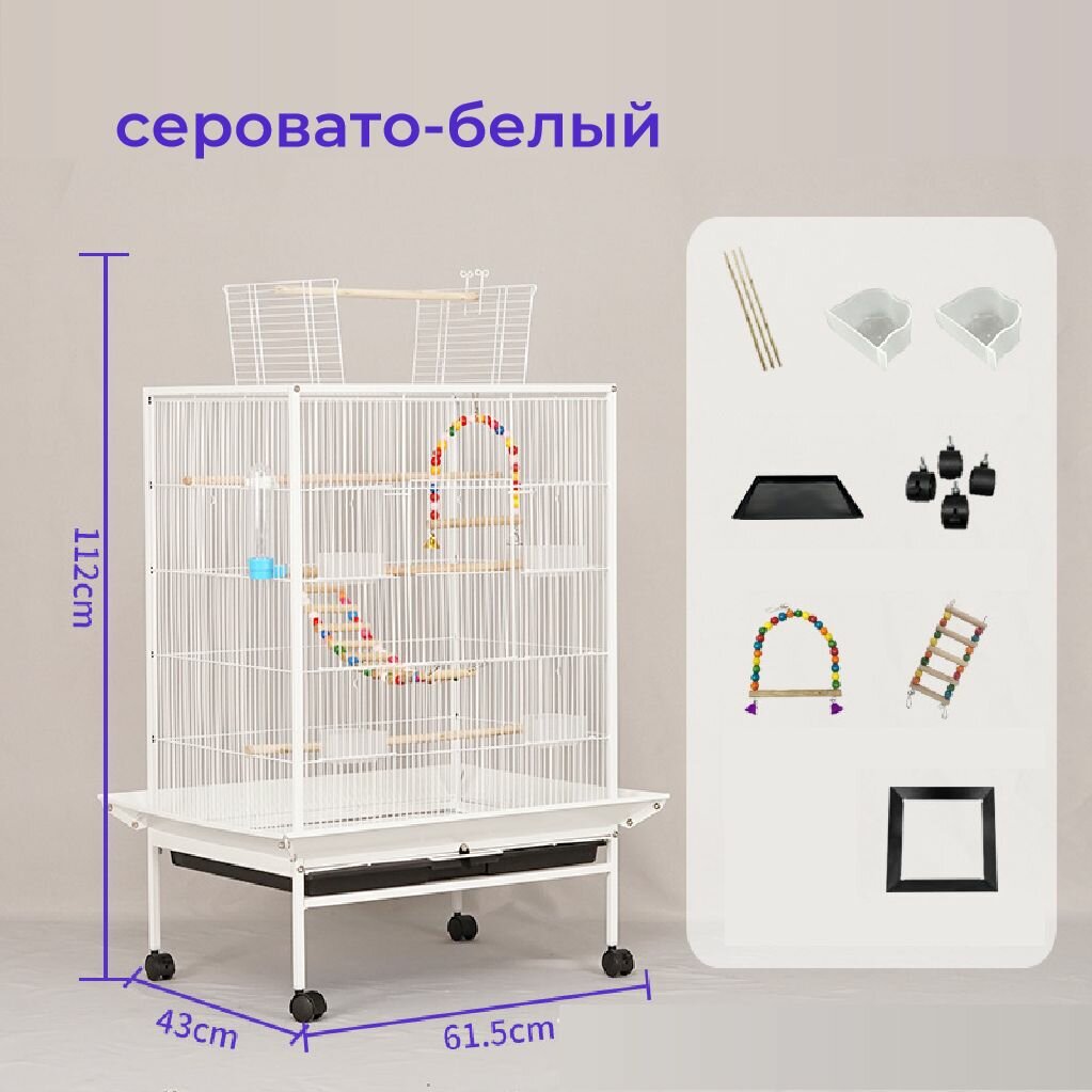Большая клетка для птиц, 61*43*112 см, подходит для попугаев и других мелких и средних птиц, С защитным бортиком от брызг