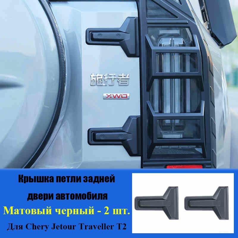 Защита внешних частей автомобиля