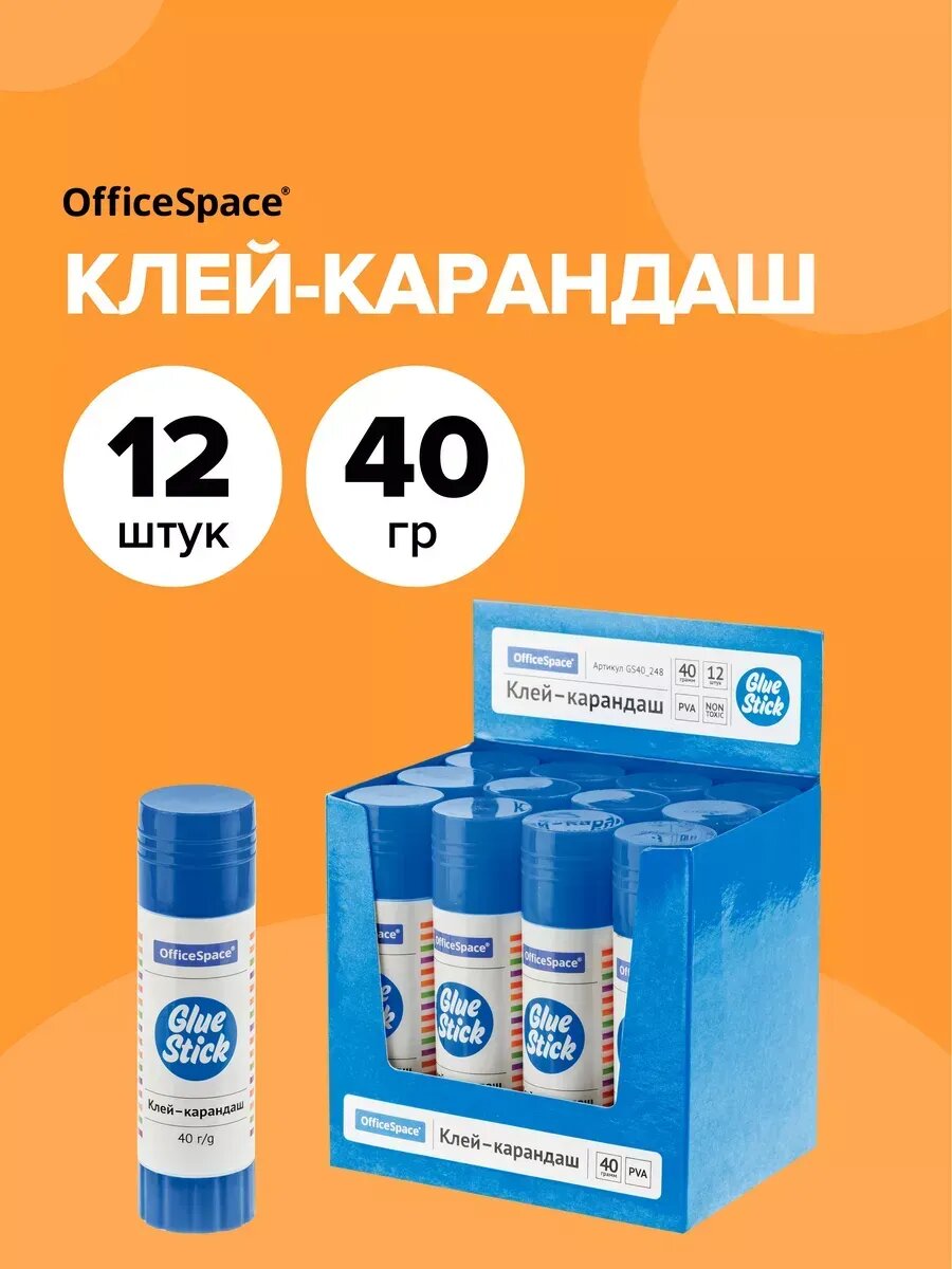 Клей карандаш для бумаги и картона 12 шт.