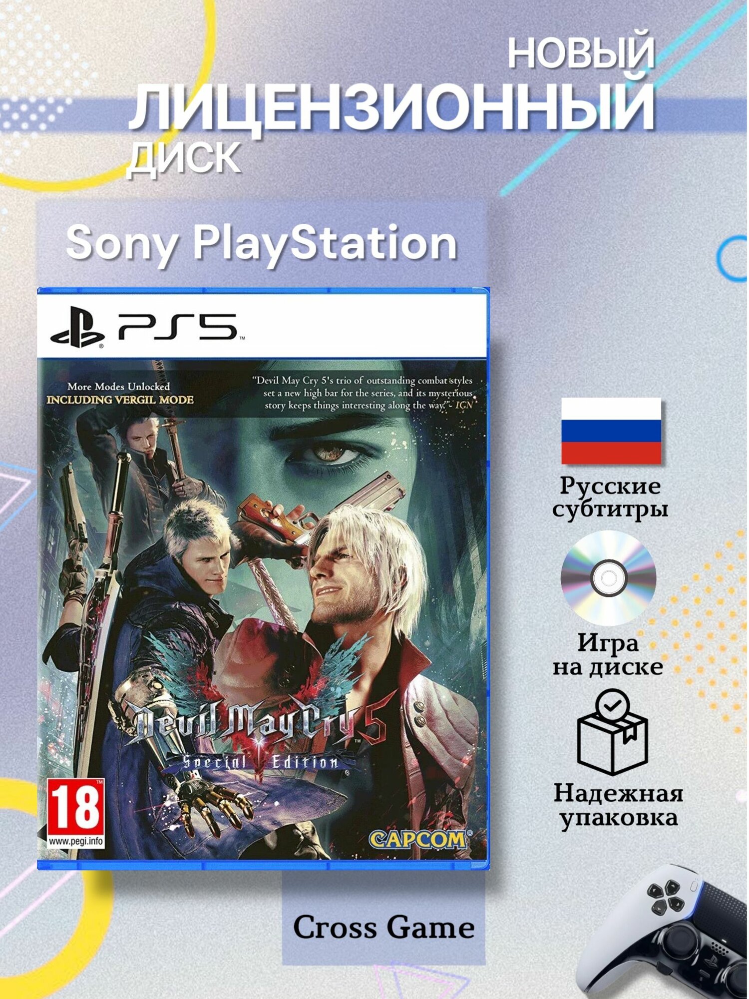 Игра Devil May Cry 5 Special Edition (PlayStation 5, Русские субтитры)