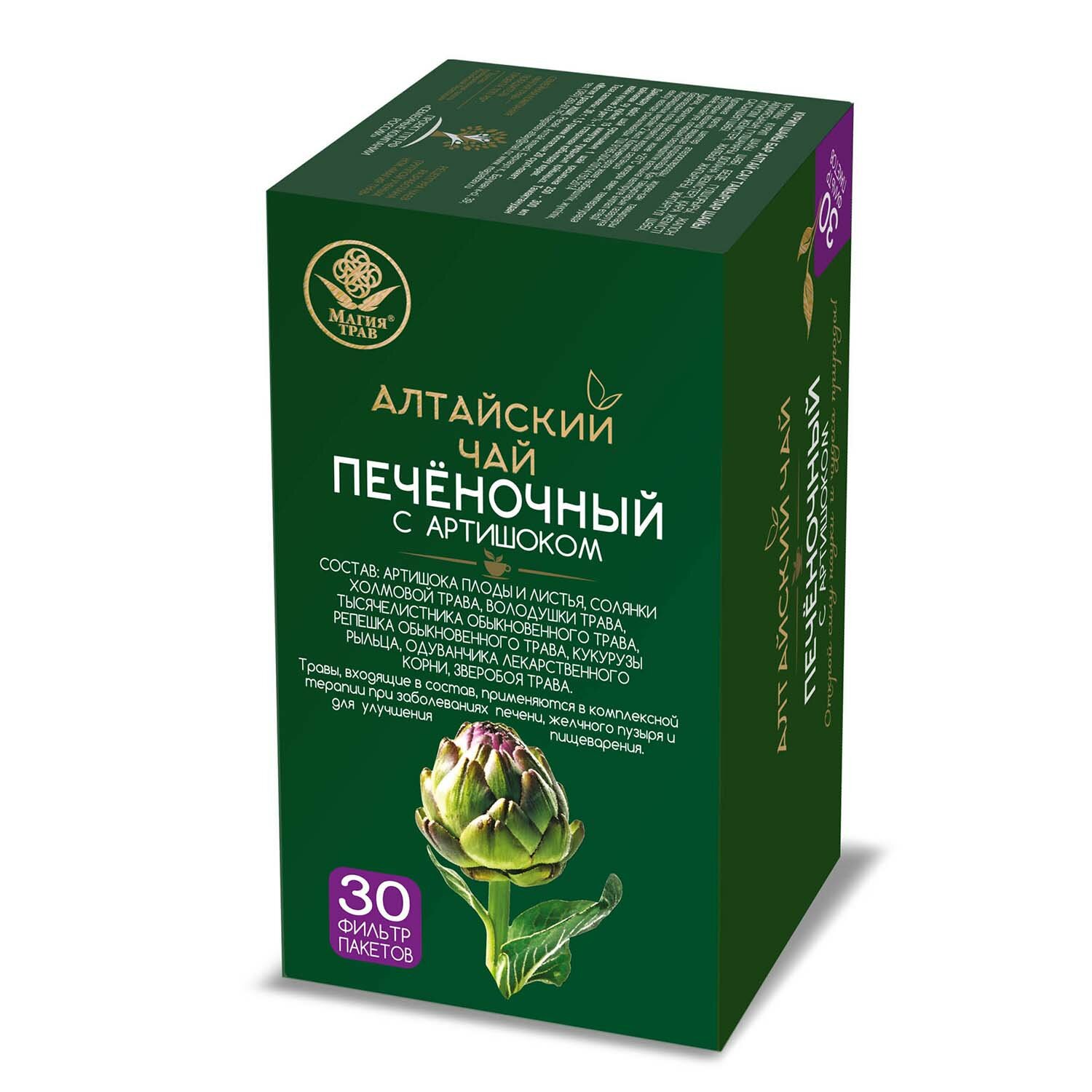 Фиточай Магия трав Алтайский чай печеночный с артишоком 1,5 г № 30 пакетиокв ТНП 5805
