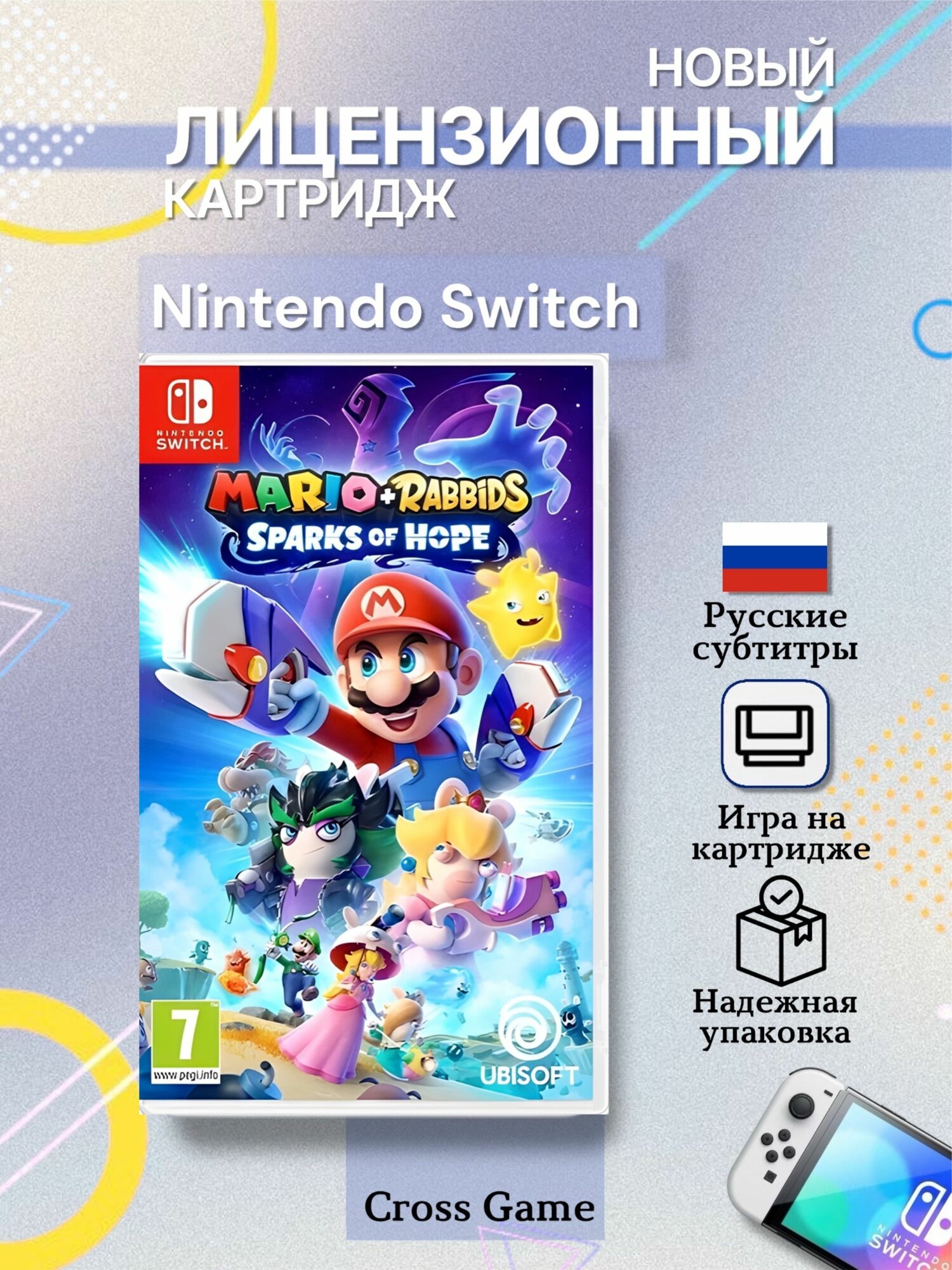 Игра Mario + Rabbids: Sparks of Hope (Nintendo Switch, Русские субтитры)