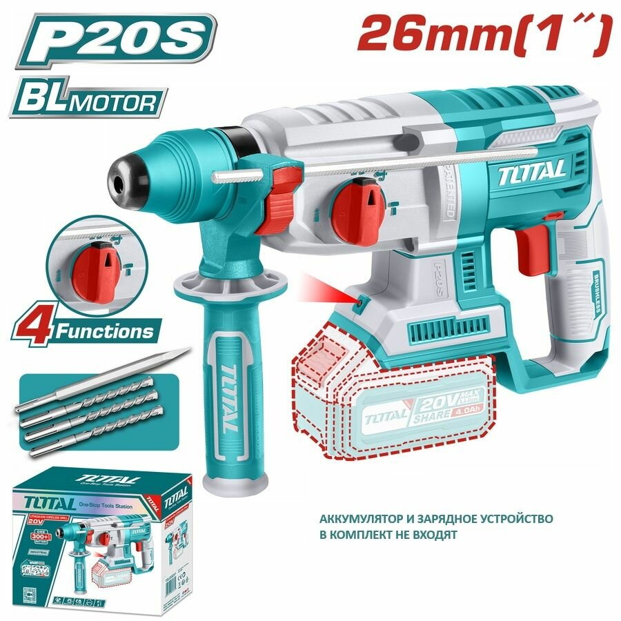 Перфоратор TOTAL, P20S, бесщеточный, 20V, Li-ion, патрон SDS+, 3 режима