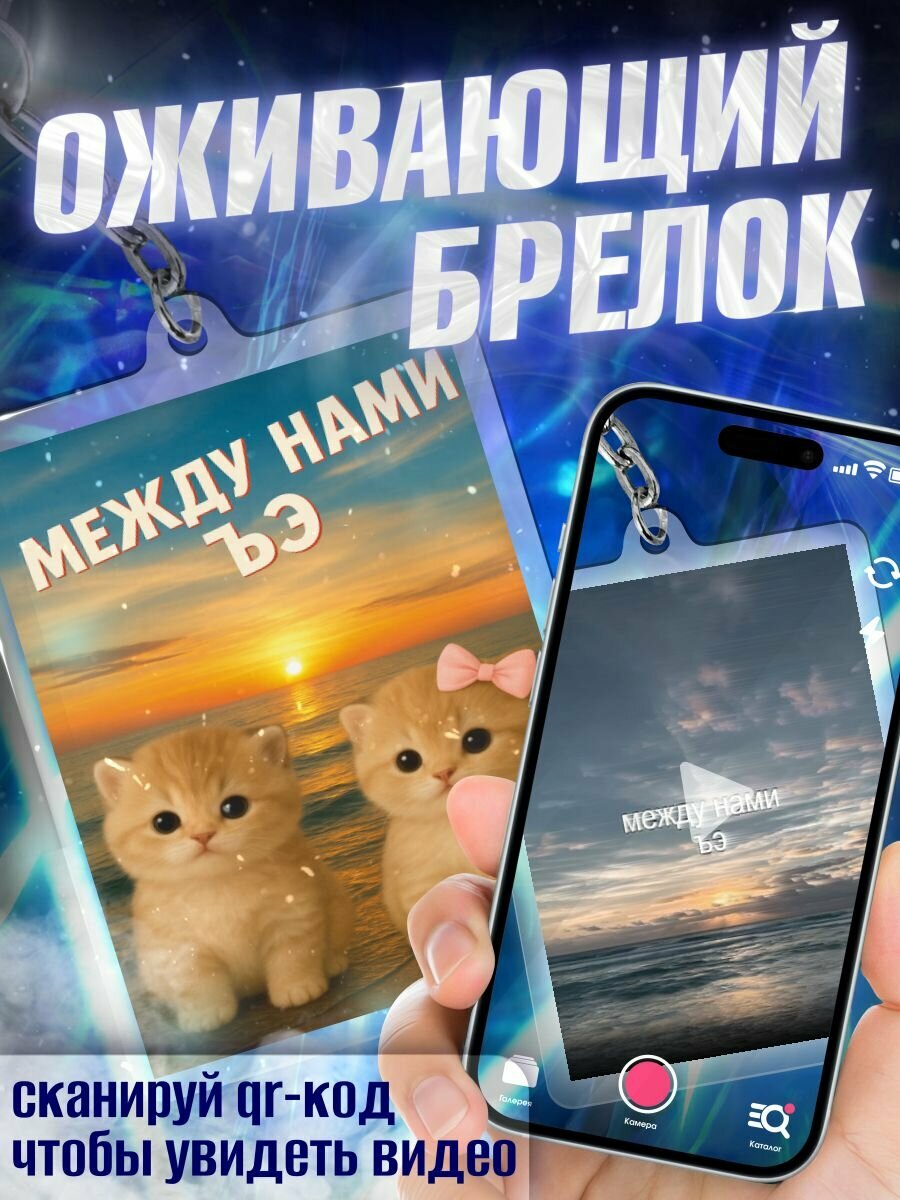 Брелок КРАСНИКОВА