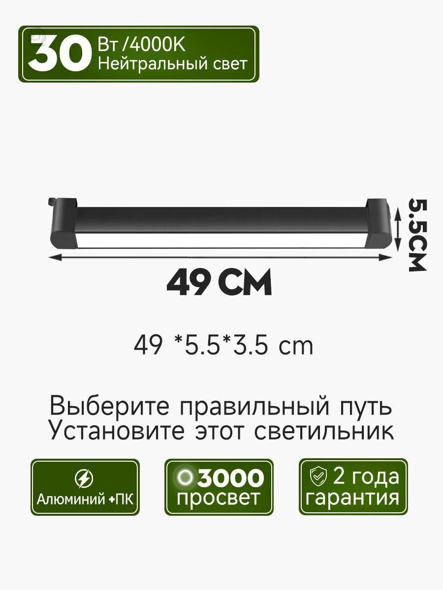 Трековый светильник — фото 1