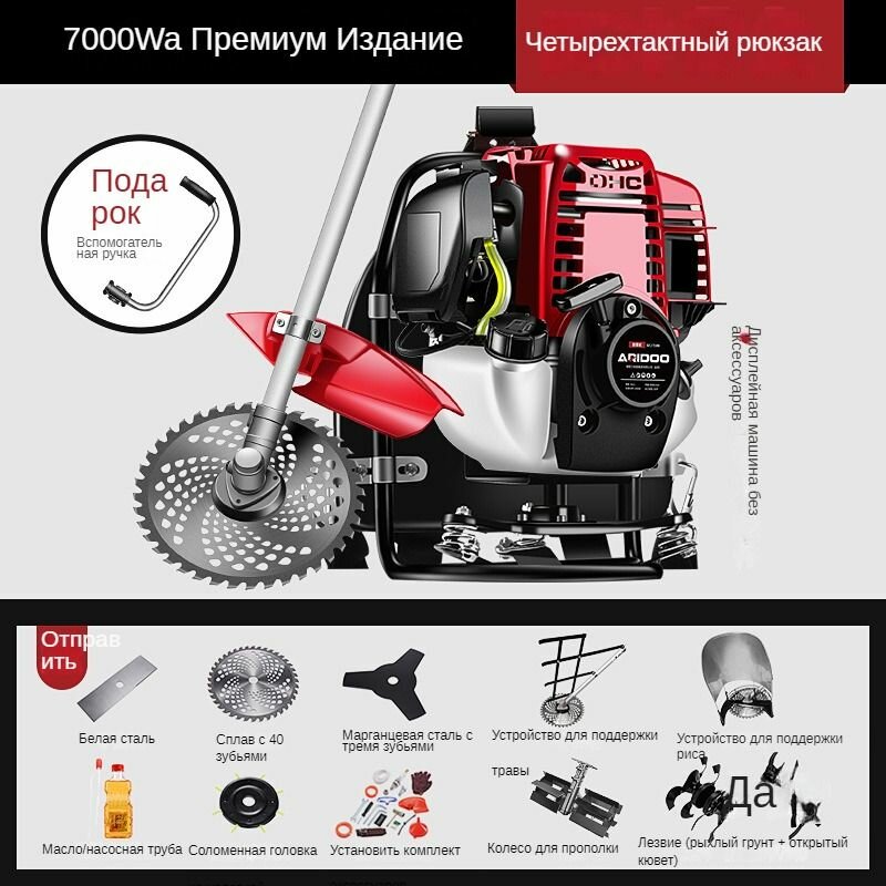 Газонокосилка ранцевая бензиновый двигатель четырехтактный кусторез большой мощности