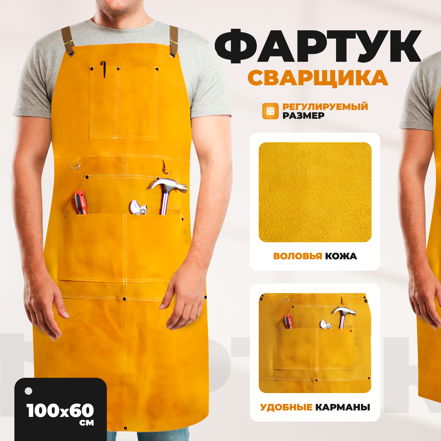 Фартук сварщика Innopax "Welders Pride", воловья кожа, 10 карманов и 2 петли, 100 см x 60 см