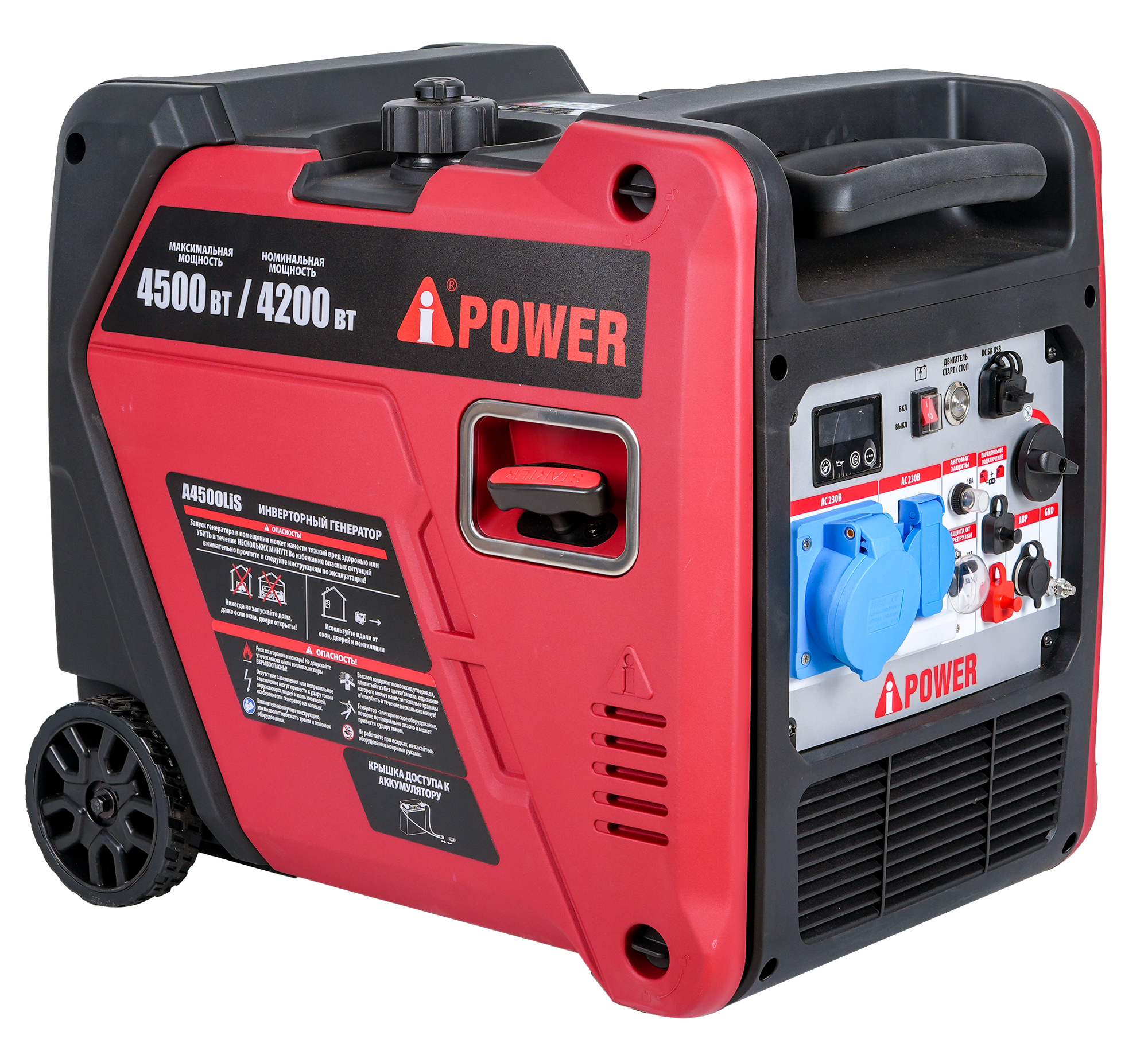 Инверторный бензиновый генератор A-iPower A4500LiS (4.5 кВт)