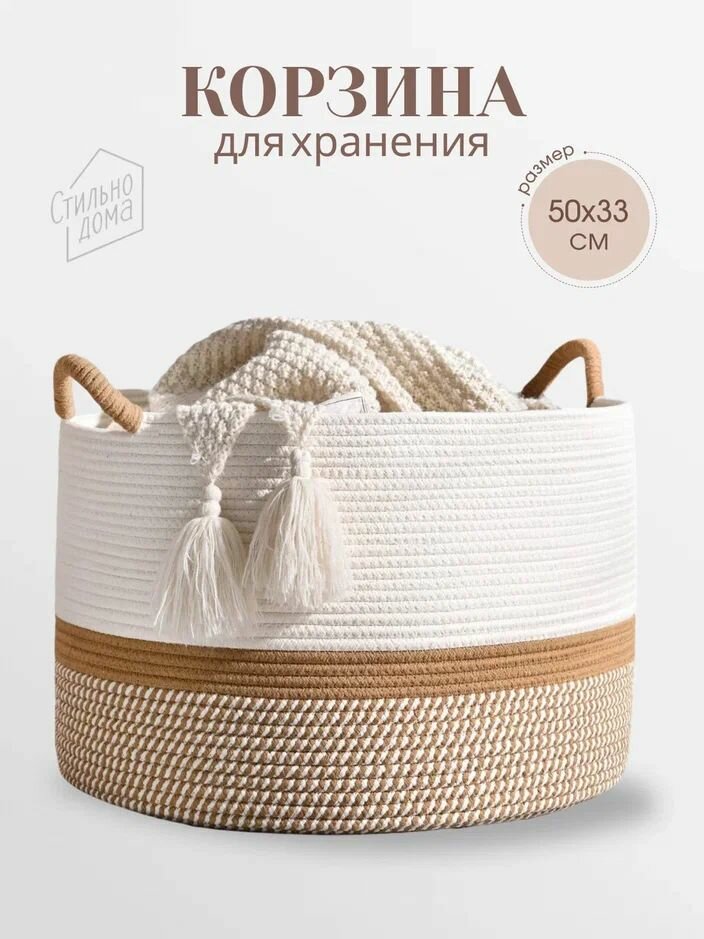 Плетеная корзина для белья в ванную и игрушек 50х50х33 см