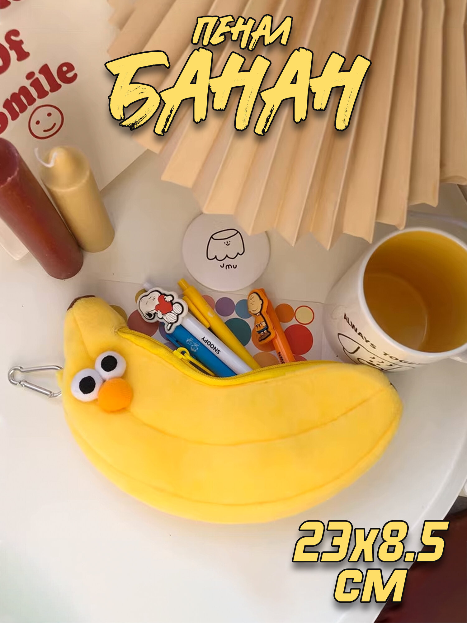 Пенал школьный для девочки мальчика Банан