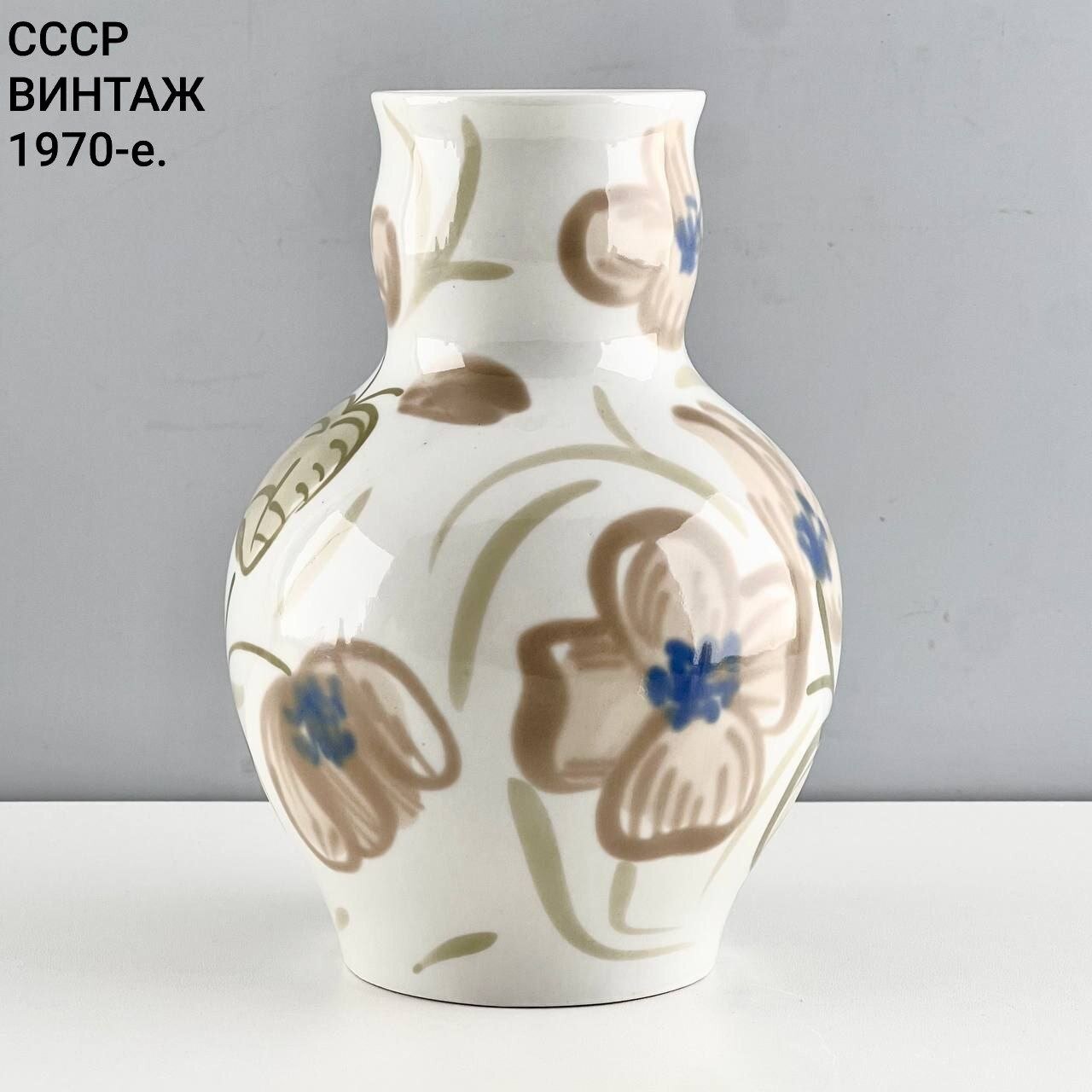 Винтажная ваза "Бежевые цветы". Фарфор ЛОЗ. СССР,1970-е.