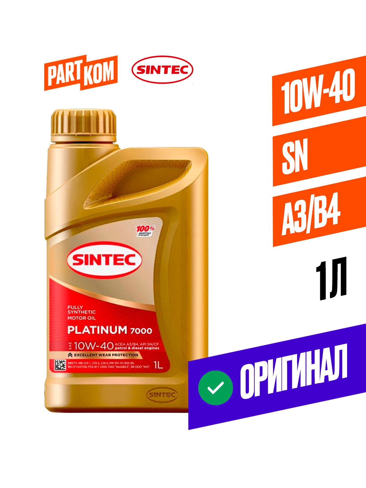 Масло моторное синтетическое SINTEC Platinum 7000 10W40 API SN ACEA A3/B4 1 л (600166)