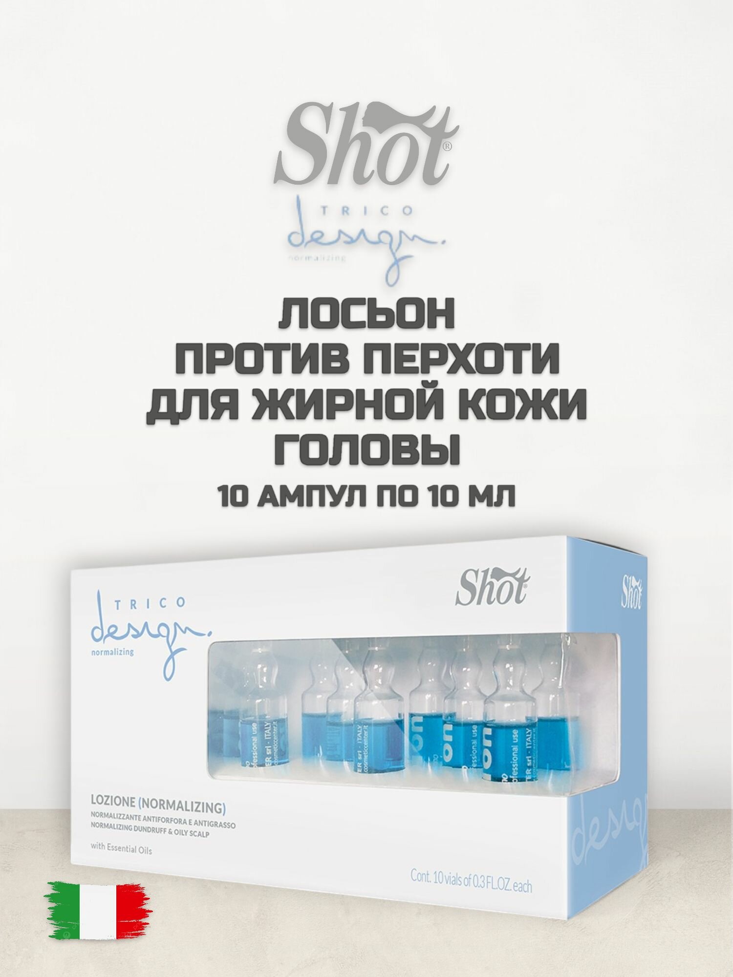 Shot Trico Design Normalizing Lozione Лосьон против перхоти для жирной кожи головы 10 ампул по 10 мл