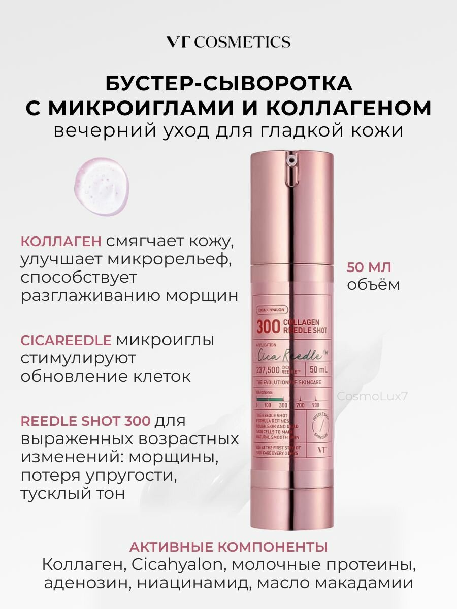 VT Cosmetics Сыворотка для ухода за кожей Сужение пор, 50 мл