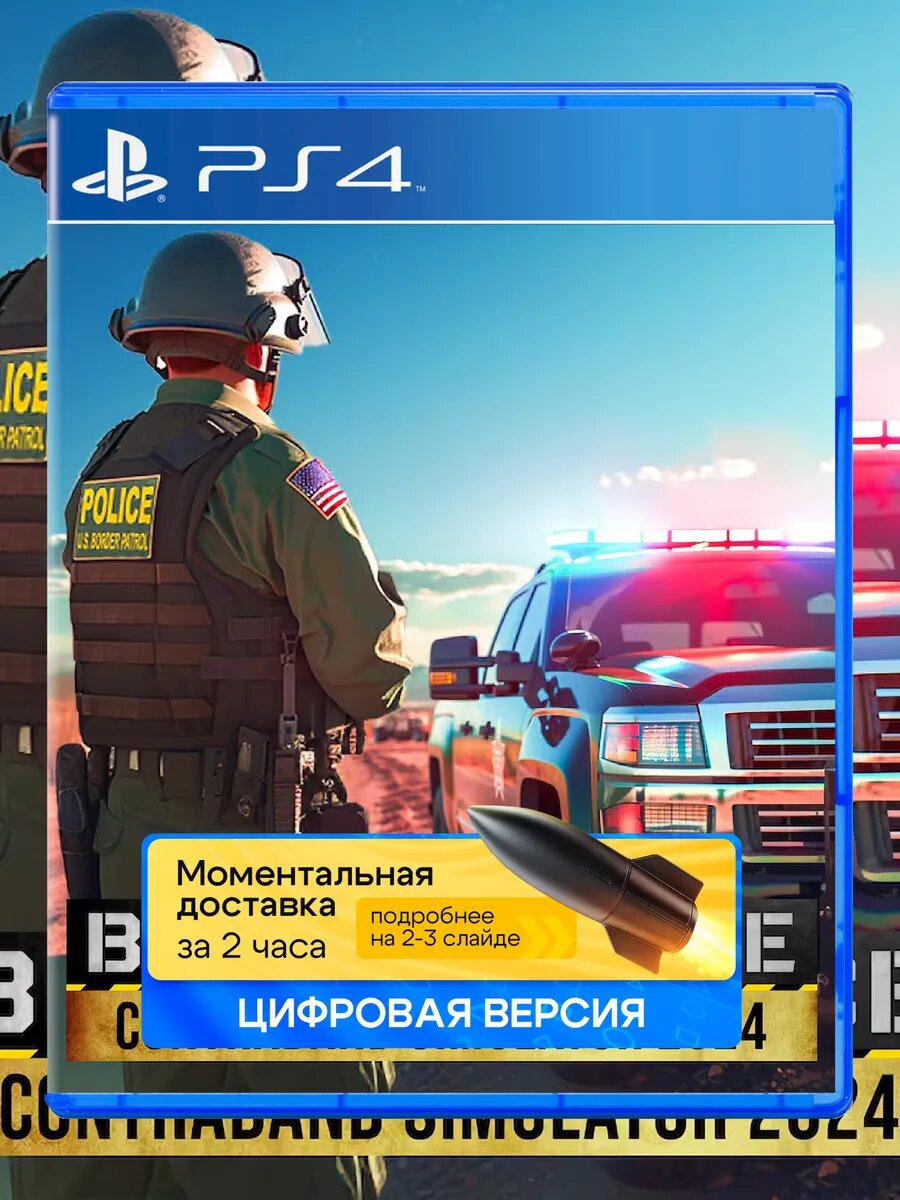 Игра Border Police: Contraband Simulator 2024 для Sony PlayStation PS4 PS5