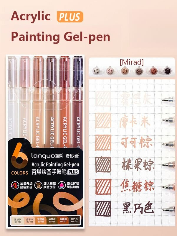 Набор акриловых ручек LANGUO