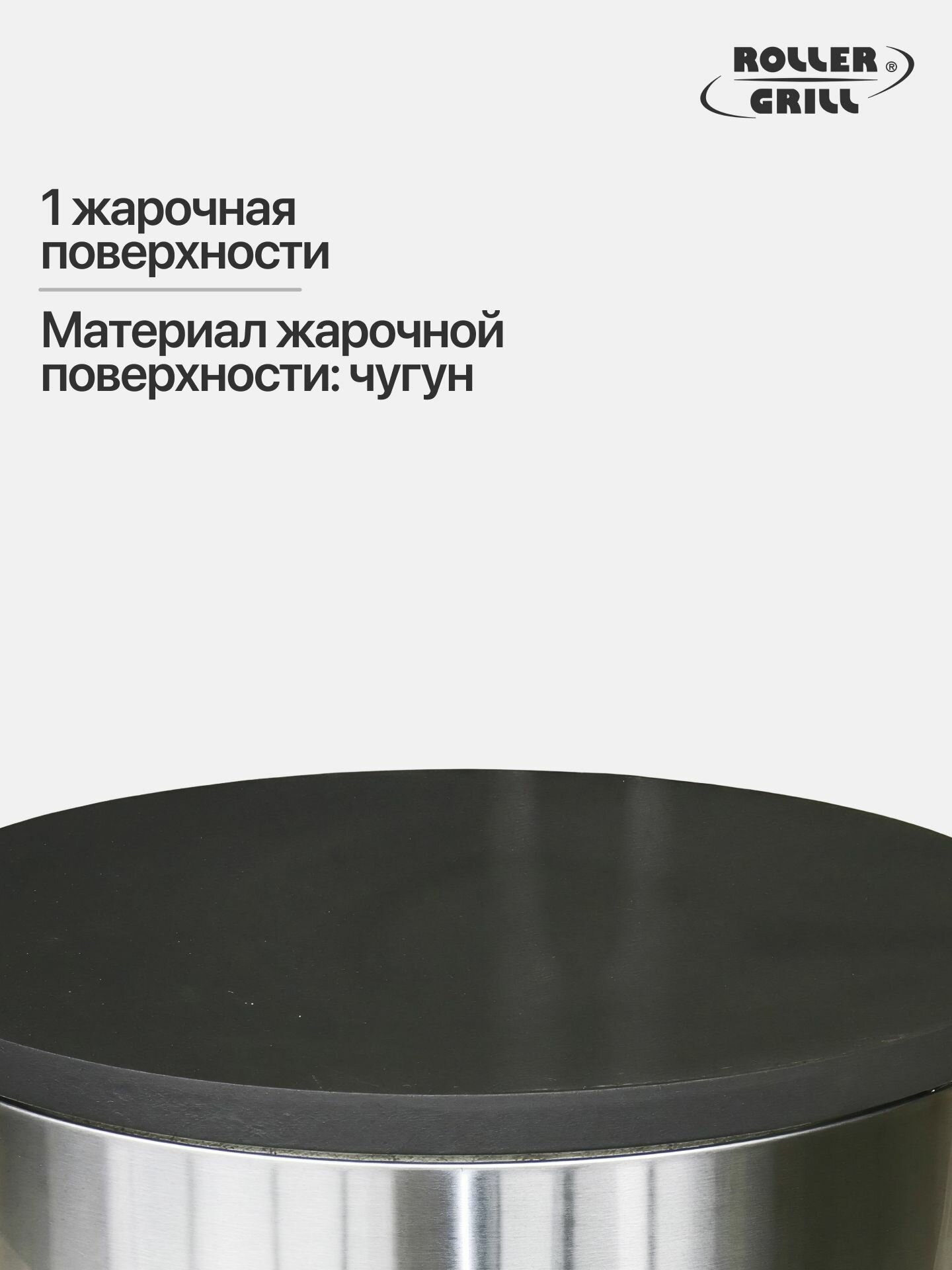 Блинница Roller Grill CFE 400 — фото 1