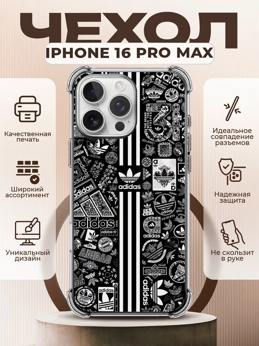 Чехол на IPHONE 16 PRO MAX с принтом адидас