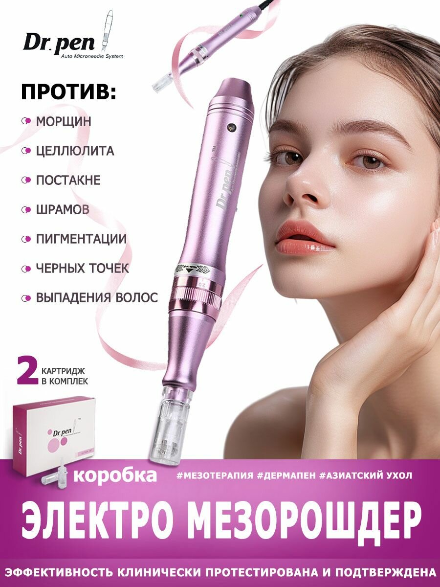Массажер электрический Dr.pen ULTIMA-M7-W, розовый, с встроенным аккумулятором
