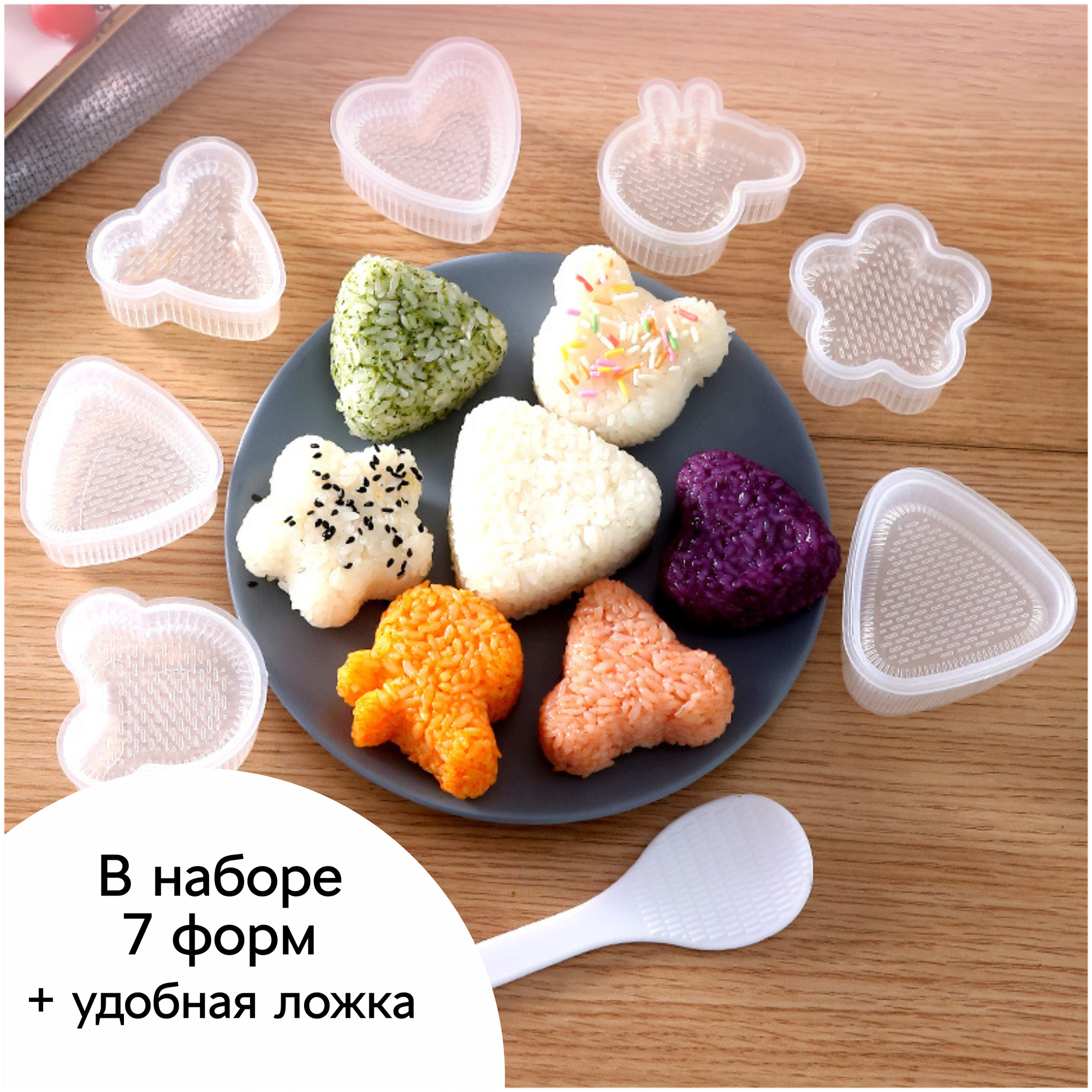 Набор для приготовления роллов / форма для онигири, набор из 7 штук, прозрачный пластик