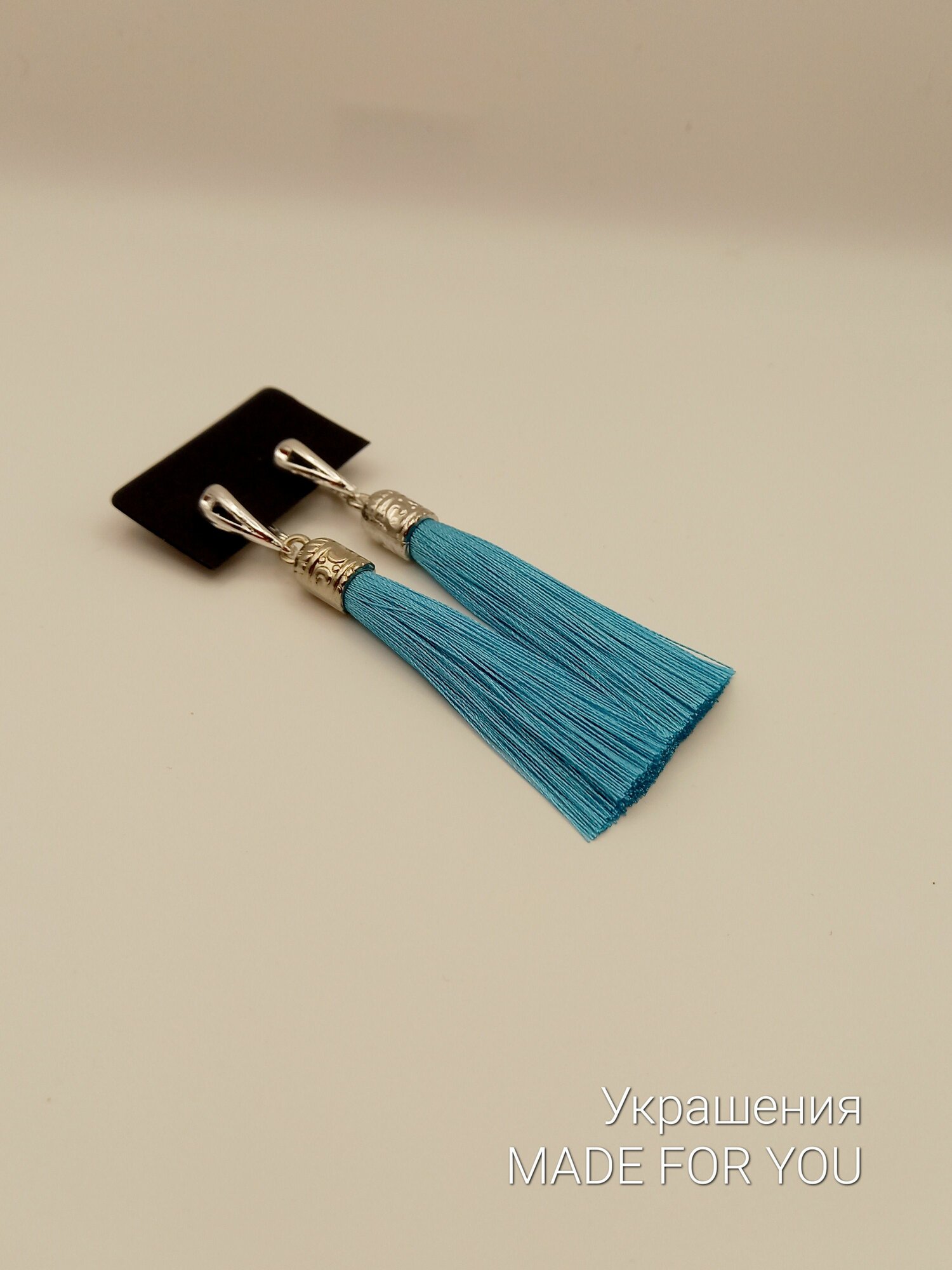 Серьги