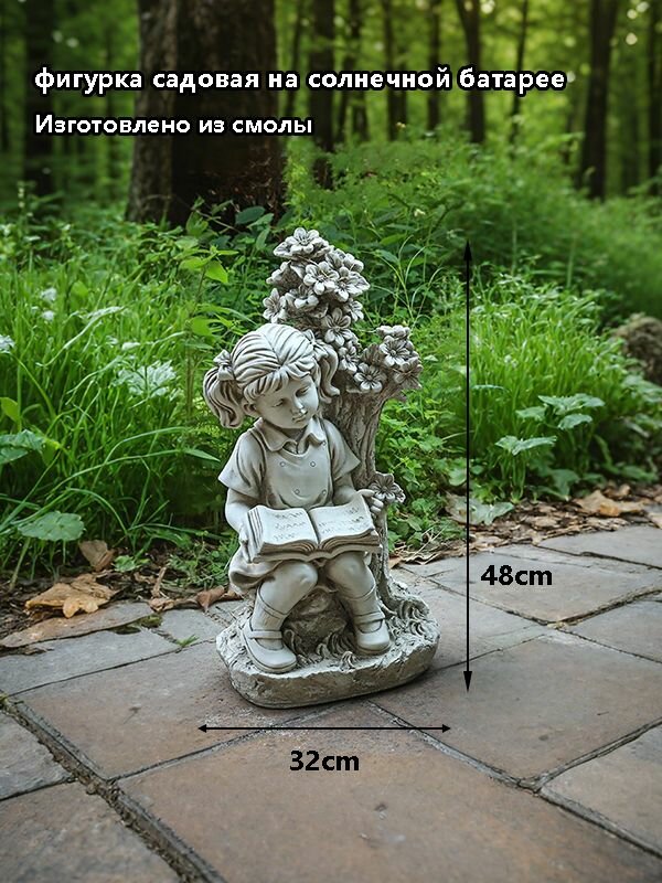 Babaer Фигурка садовая
