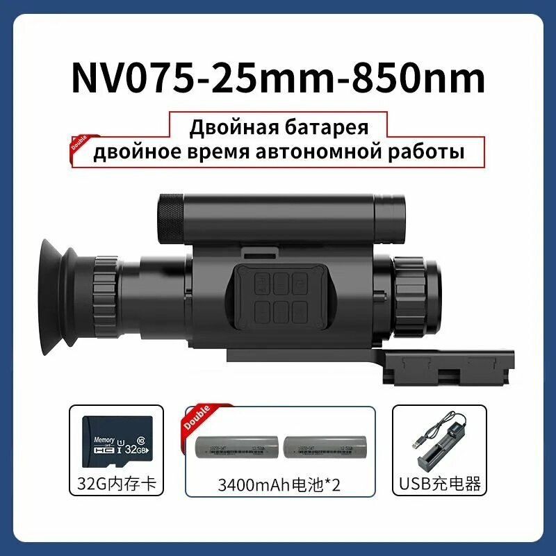 Телеско75-25-85Версия с удлиненной трубкой