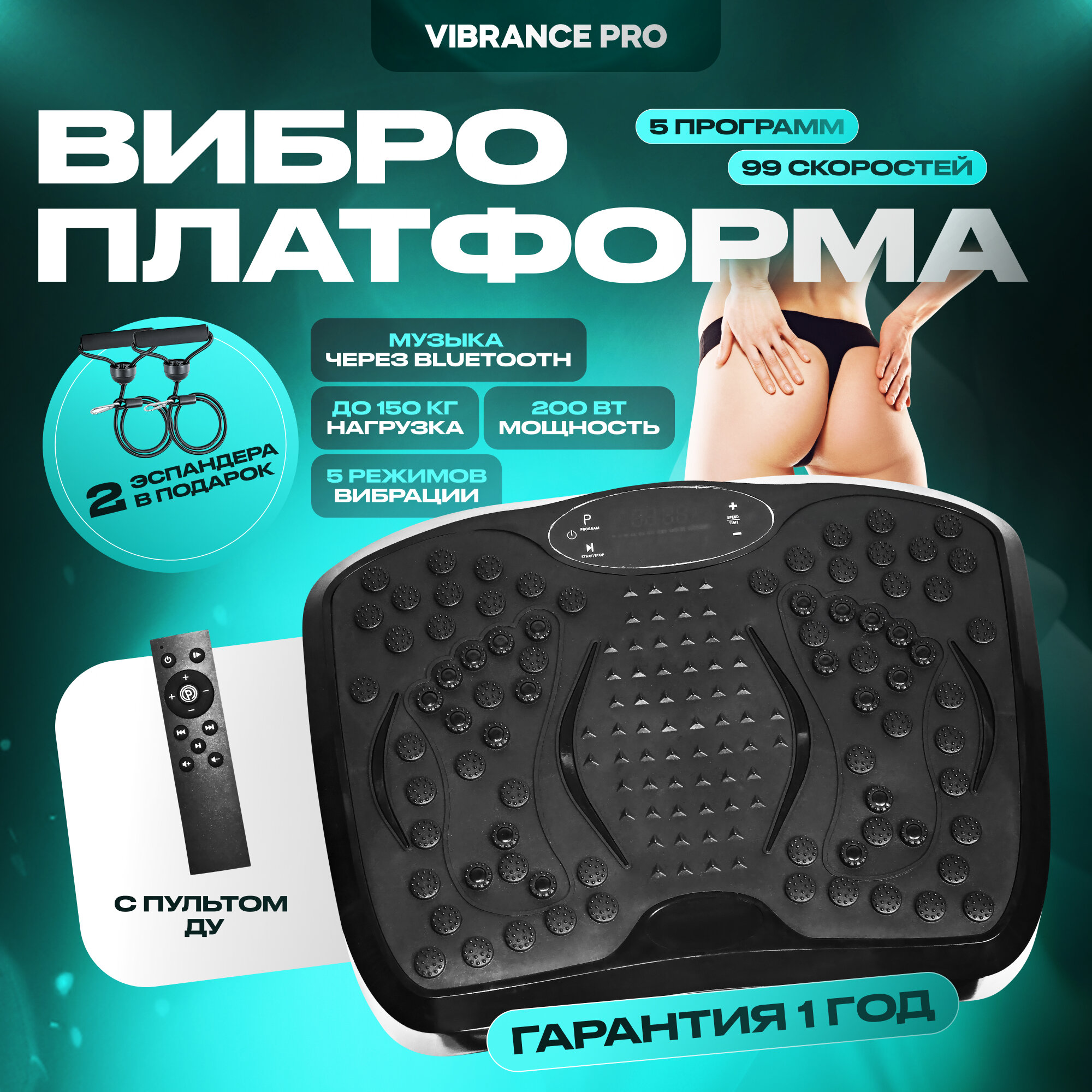 Виброплатформа тренажер Vibrance Pro, 200 Вт, max 150 кг, цвет чёрный