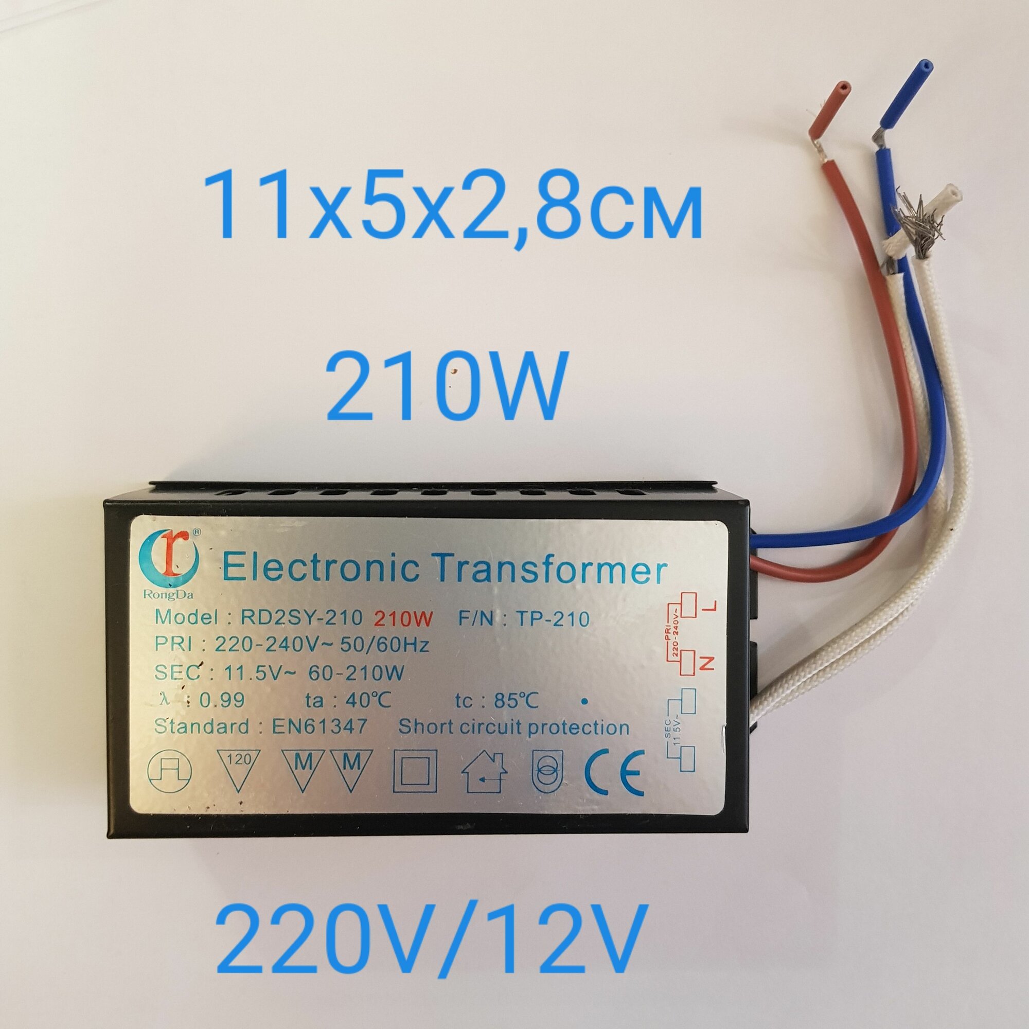Трансформатор электронный для галогеновых ламп накаливания 210W, 220Вт/12V, 11х5х2,8см, 8893