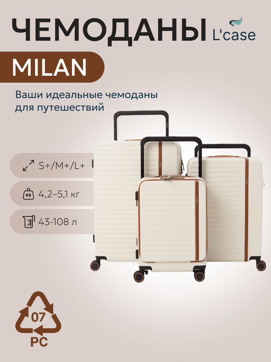 Комплект чемоданов 