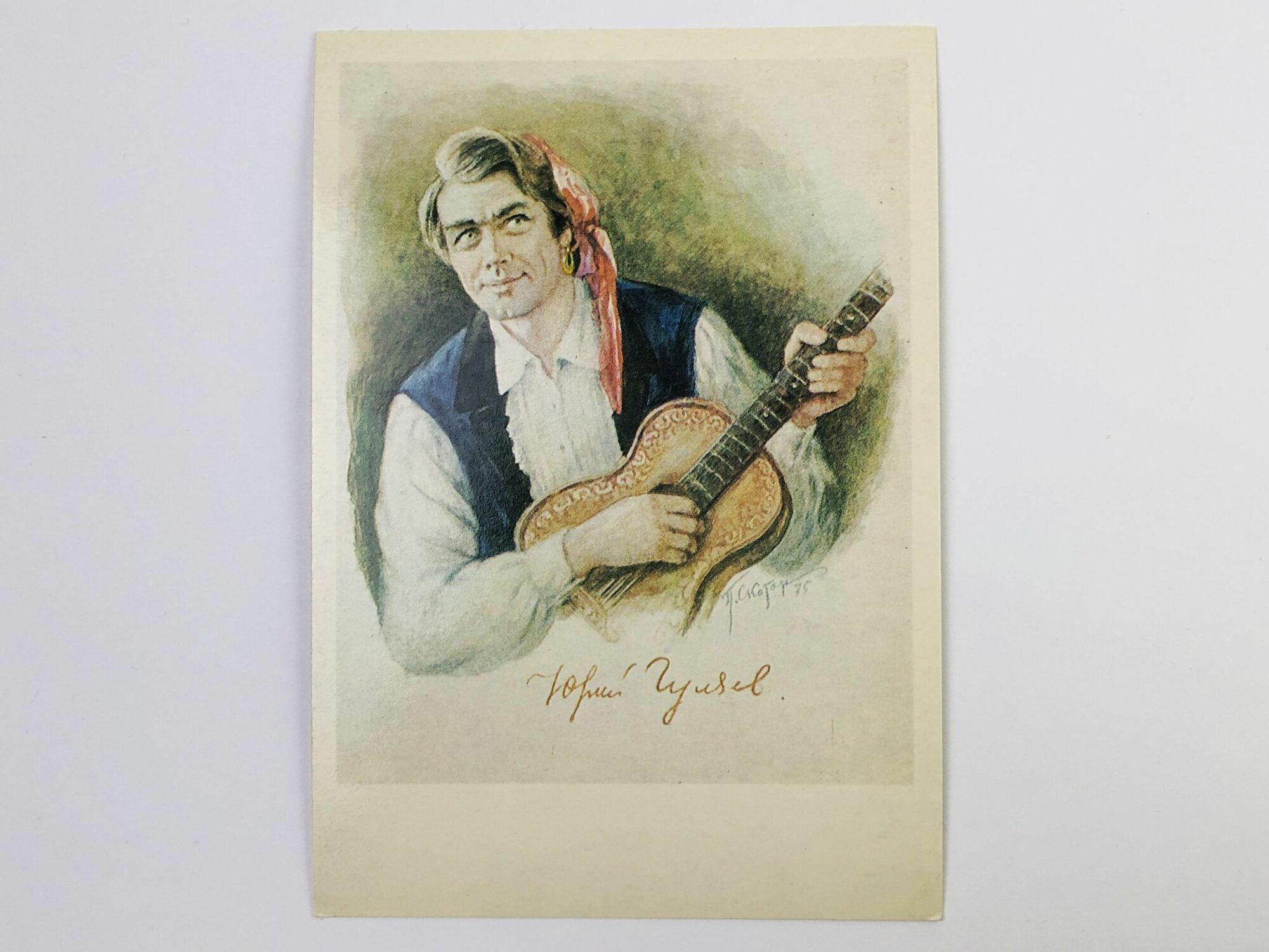Гуляев Ю. А. в роли Фигаро (опера Д. Россини - Севильский цирюльник). Открытка