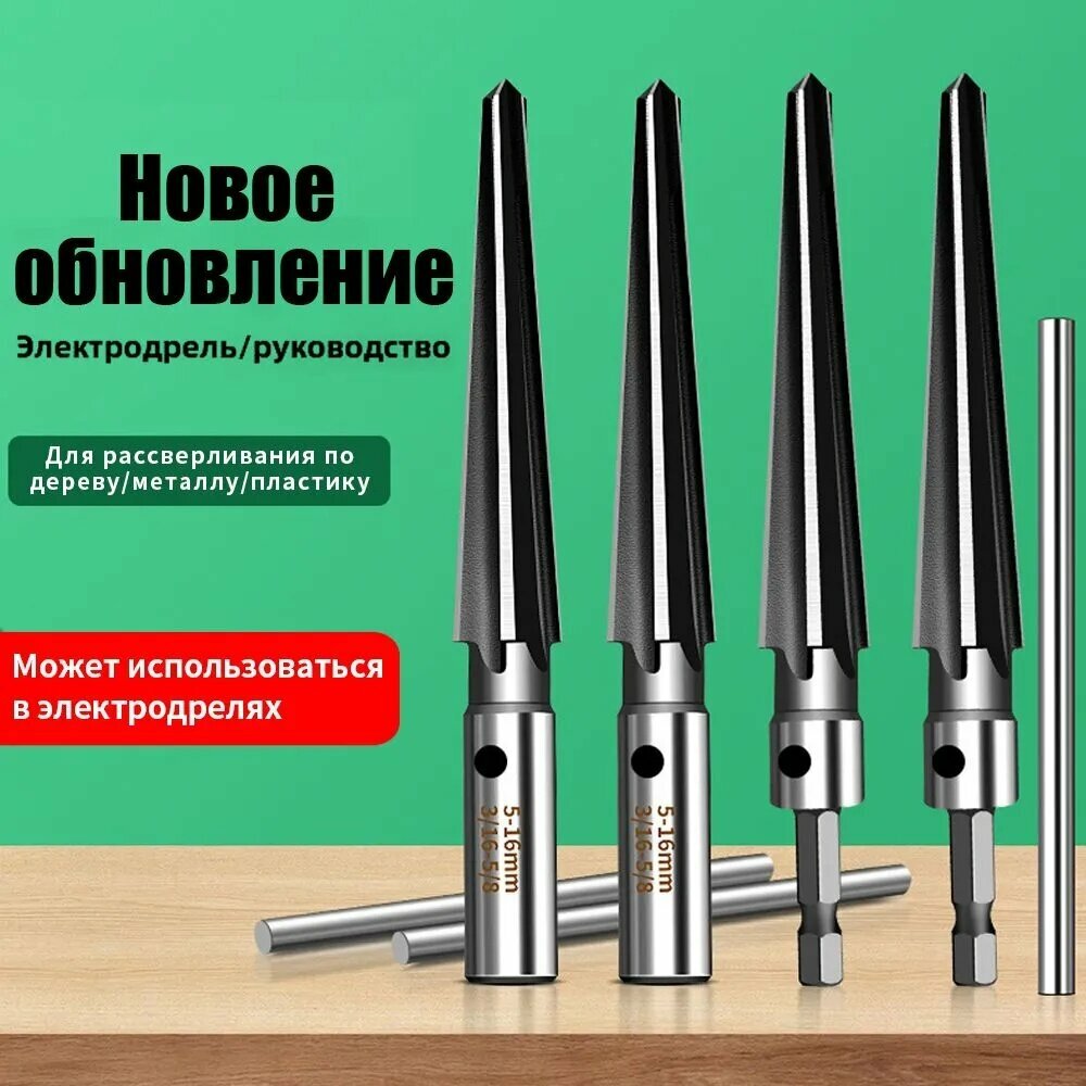 Ручное сверло Конусная развертка, Шестигранная коническая развертка