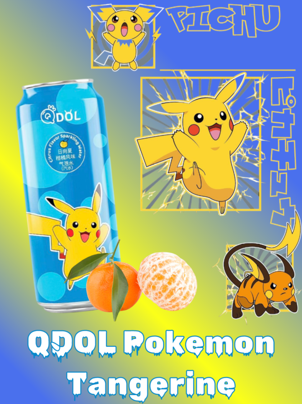 Напиток газированный QDOL со вкусом сочного мандарина 500 мл, Китай