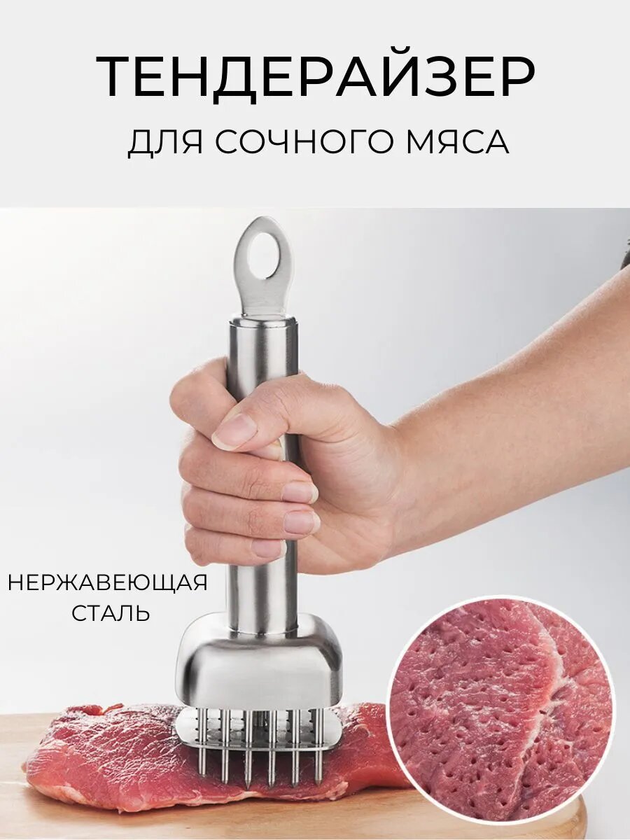 NereaL Kitchen Тендерайзер для мяса, 20 см 316 Нержавеющая сталь стейк инструменты сосновая игла